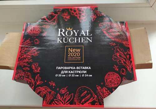 Роял кюхен купить. Пароварка Роял Кюхен. Royal Kuchen пароварка вставка. Royal Kuchen лого. Казань Роял Кюхен.