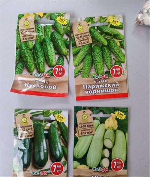 Семена овощей оптом