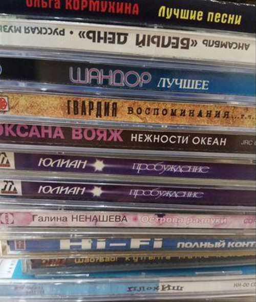 Audio CD (разные часть 3)