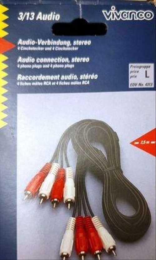 Аудио видео кабель