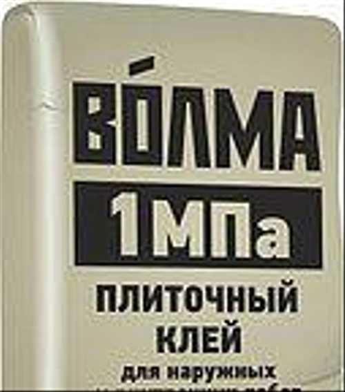 Клей 1 мпа. Плиточный клей Волма 1 МПА 25 кг. Волма Керамик 1мпа. Купить клей Волма 1мпа.