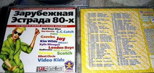 MP-3 и CD диски - Disco 80-х