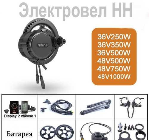 Bafang 750w кареточный мотор