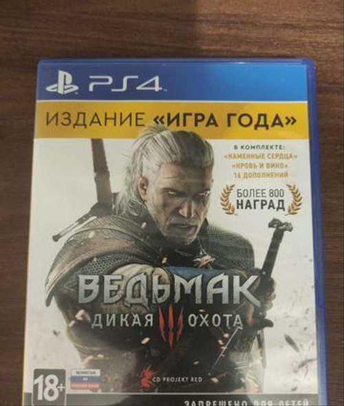 Ведьмак 3 для ps4 настройка