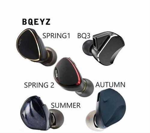 Bqeyz BQ3/Spring 1/Spring 2/Summer/Autumn наушники