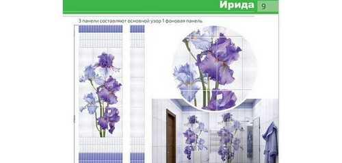 Панели пвх Ирида