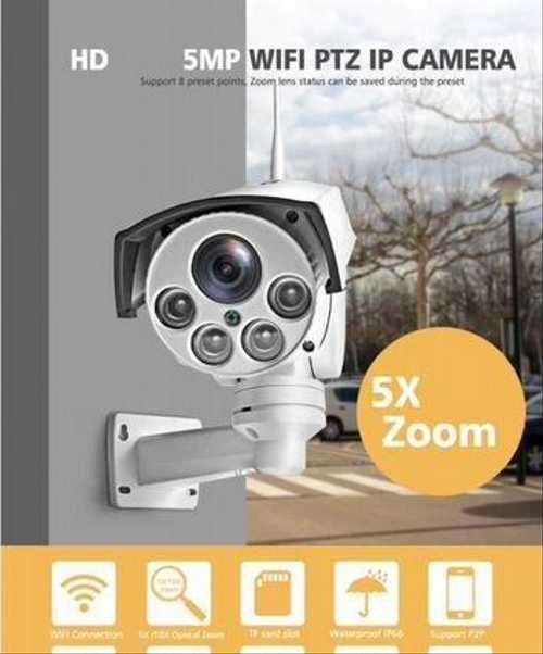 Boavision IP PTZ wifi 5Mp 5x камера