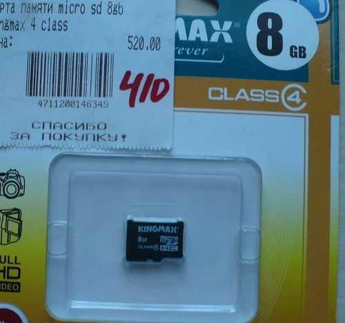 Карта памяти MicroSD
