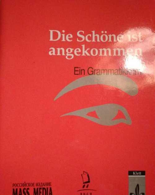 Die Schone ist angekommen. Ein Grammatikkrimi