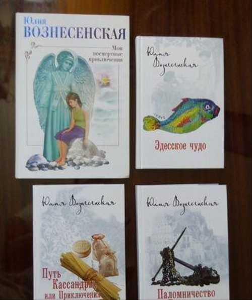 Чудо аудиокнига. Эдесское чудо Юлия Вознесенская книга. Вознесенская, Юлия Николаевна. Эдесское чудо. Вознесенская Эдесское чудо фото книги. Краткое содержание Эдесское чудо.