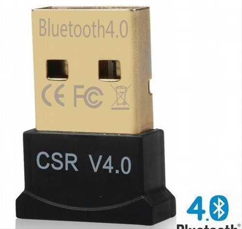 Bluetooth USB адаптер версии V4.0 CSR
