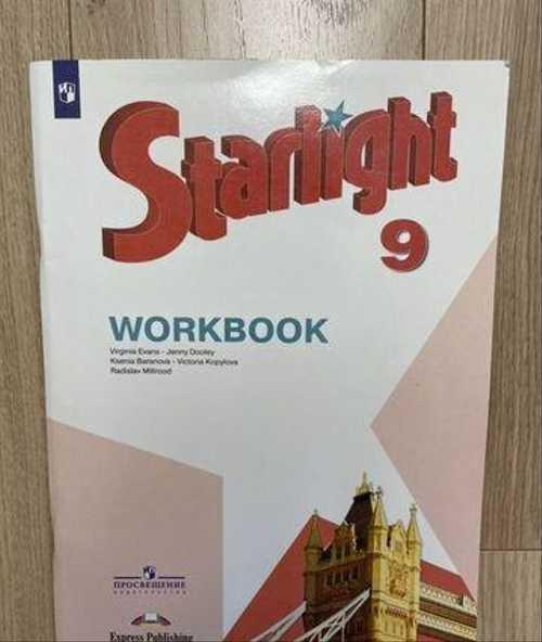 Starlight 9 test booklet