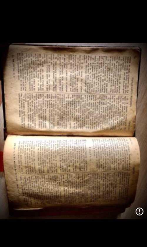 Библия 1906 года