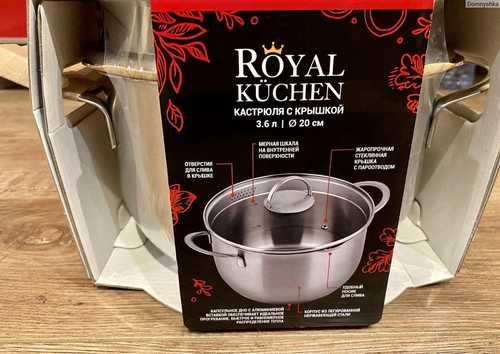 Кастрюли магнит Royal Kuchen