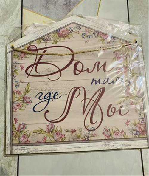 Интерьерная табличка