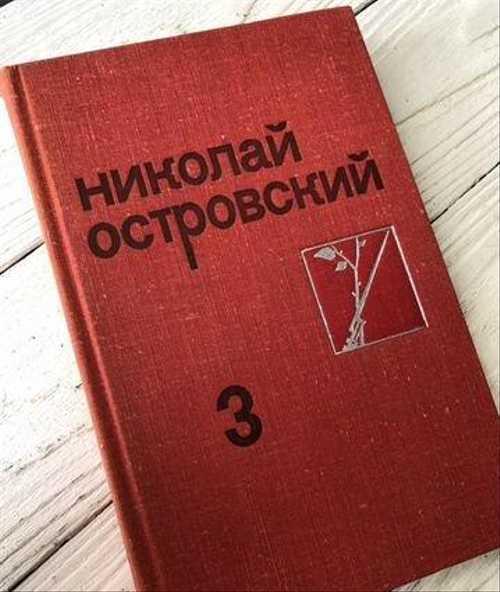 Книги СССР классика