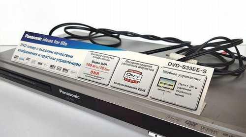 DVD-плеер Panasonic DVD-S33EE-S