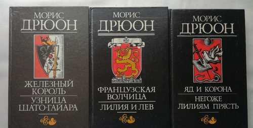 Историческо-приключенческие романы