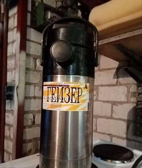 Продам гейзер - термос