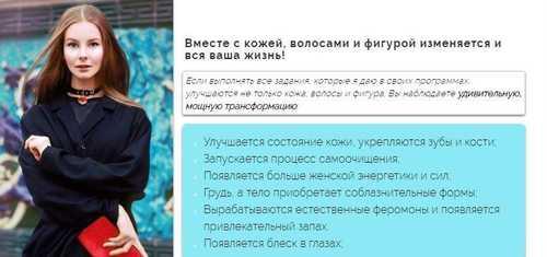 Анастасия Смирнова - Кожа, волосы, фигура мечты