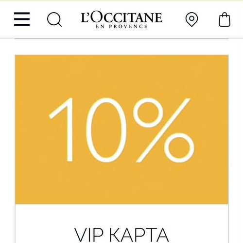 Скидочная Карта loccitane