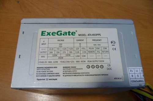 Блок питания ExeGate ATX-450PPS