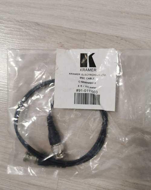 Кабель kramer BNC Cable C-MBM/MBM-3, 0,9 м