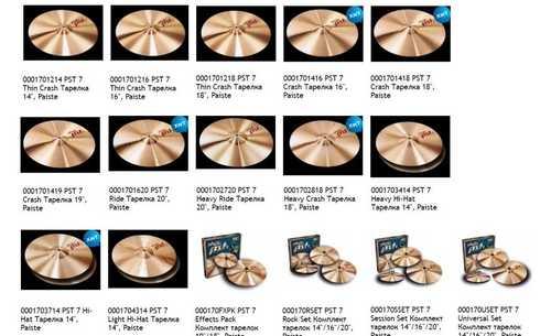 Тарелки Paiste серии PST 7