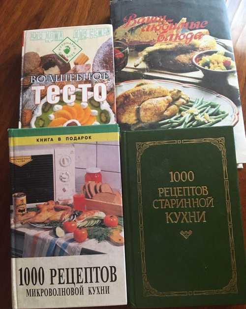 Книги по кулинарии