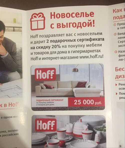 Hoff перевод