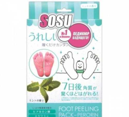 Японские "Sosu" пилинг-Носочки в наличии (2 пары)