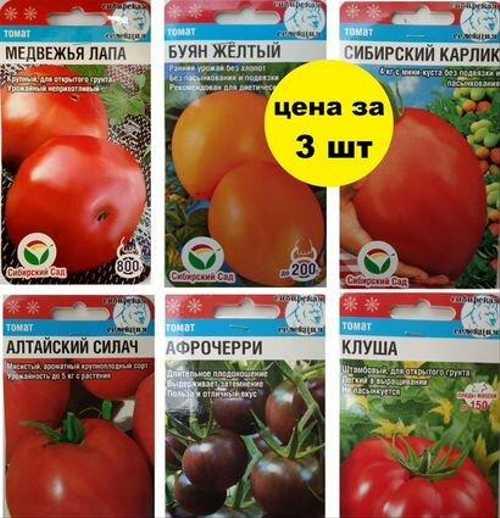 Семена 3 упак. томатов коллекционных карлик черри