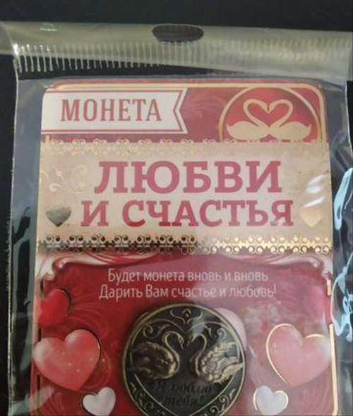 Монета Лебеди