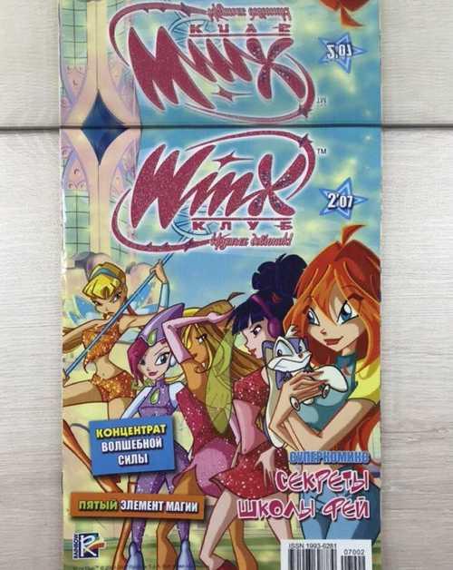 Второй выпуск журнала Winx