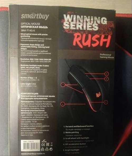 Мышь игровая Smart buy rush