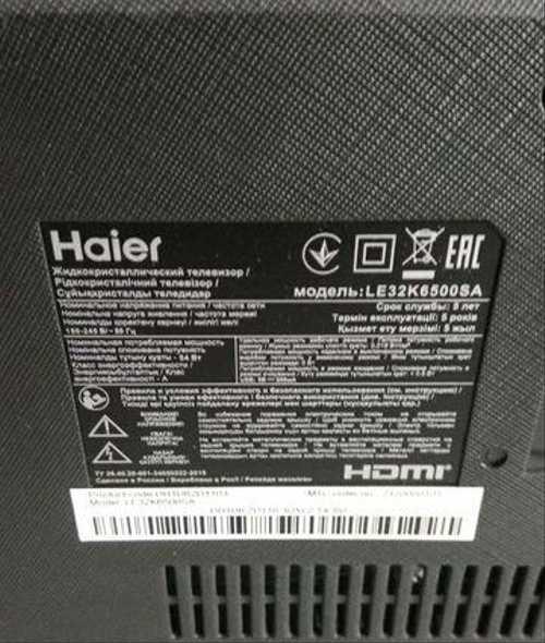 Haier Smart TV