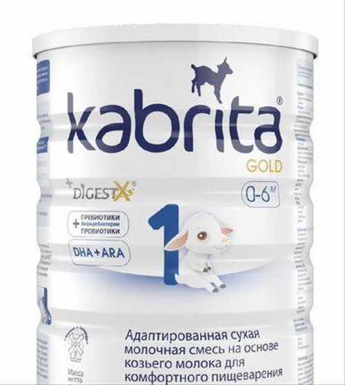 Молочная сместь Kabrita gold