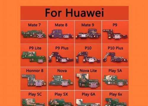 Huawei, Honor нижняя плата зарядки. Все модели