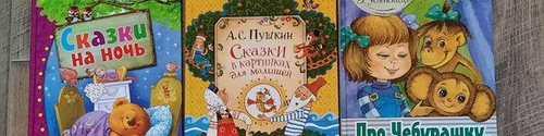 Детские книги новые