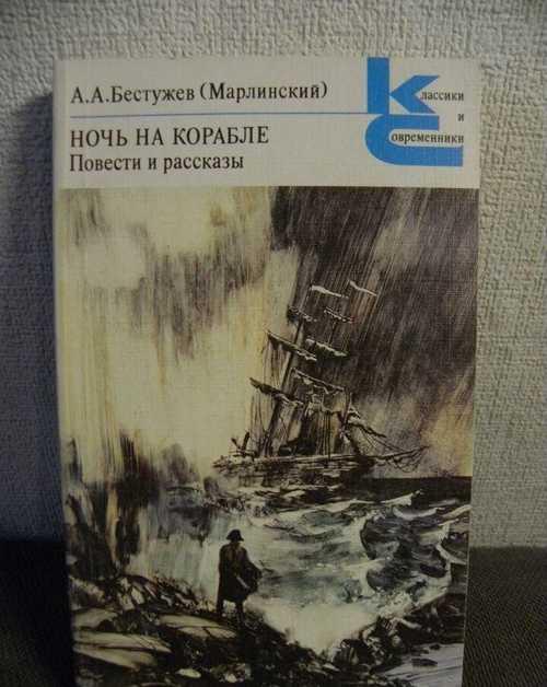 Книги серии "Классики и современники"