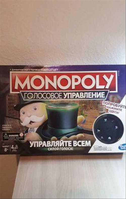 Игра монополия голосовое управление