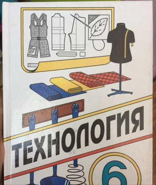 Учебники технология торговли