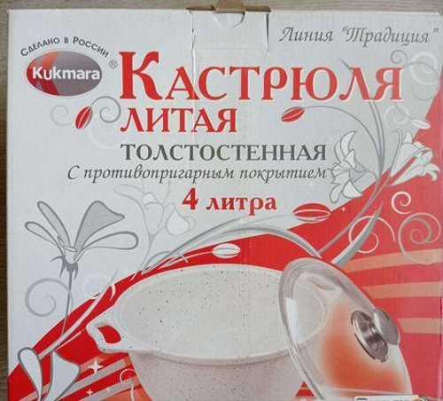 Кастрюля