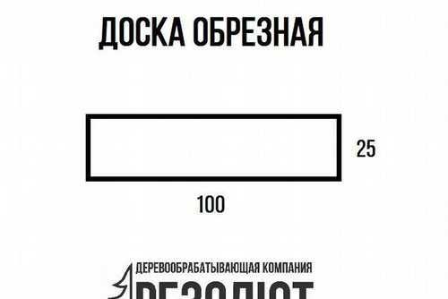 Доска 25х100х2000-6000мм Сосна от Производителя