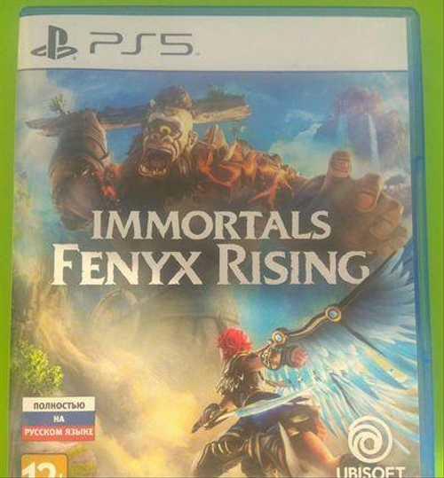 Watch Dogs legion / Immortals Fenyx Rising bundle