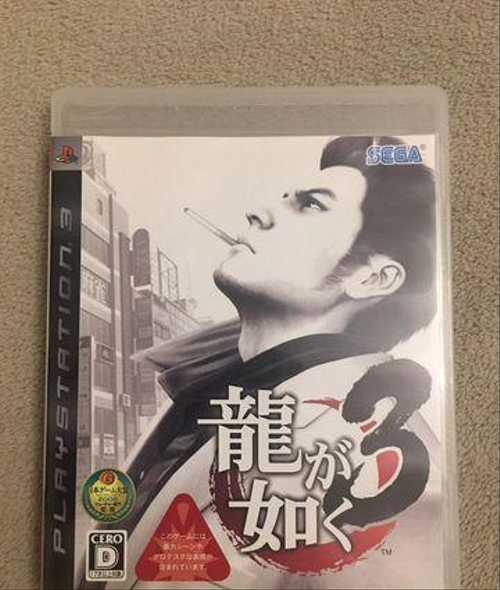 Ryu ga gotoku 3 PS3 JAP