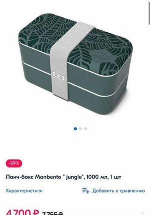 Ланч бокс Monbento jungle с мешком, приборами, соу