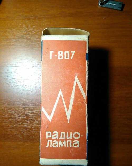 Радиолампа Г-807. Новая. 1976г