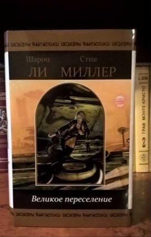 Коллекционные книги шф и бпинф