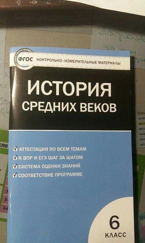 Тесты по истории